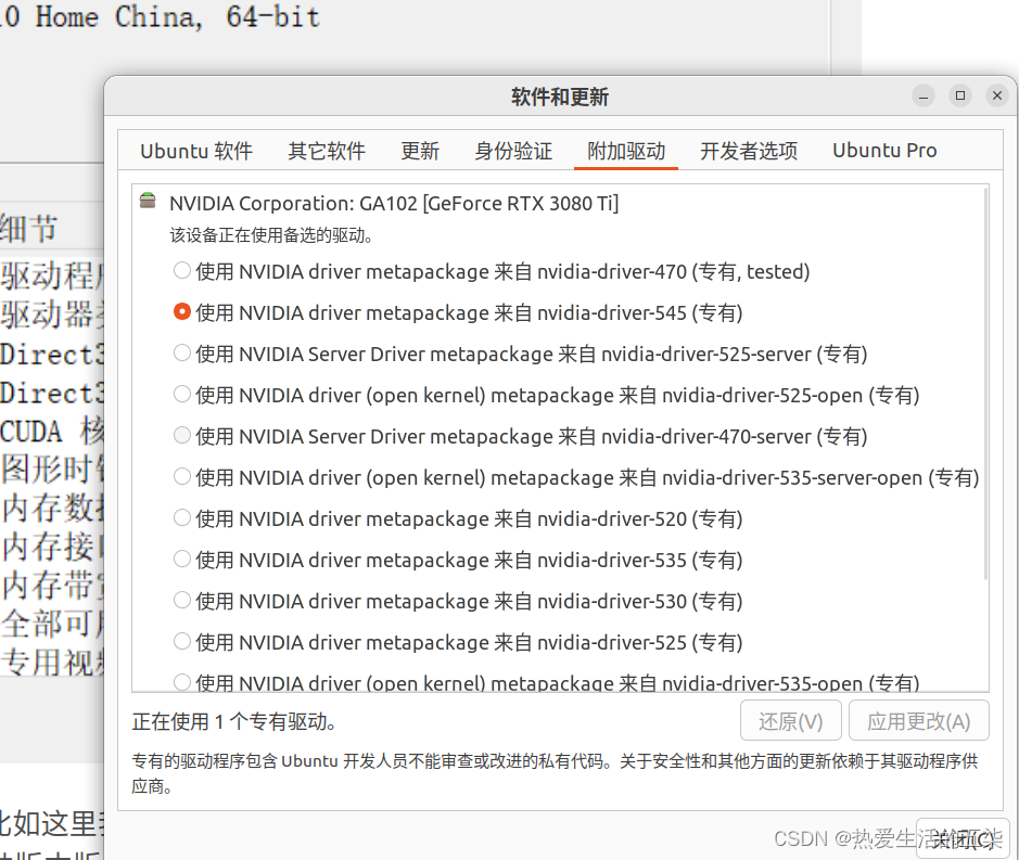 Linux在anaconda环境中配置gpu版本的cudacudnnpytorch深度学习环境（简单可行！一次完成！）linux新建虚拟环境配置cuda Csdn博客