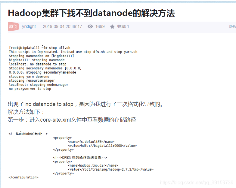 hadoop集群报错（把我坑了）_hadoop failed to initialize fileystem hdfs-CSDN博客