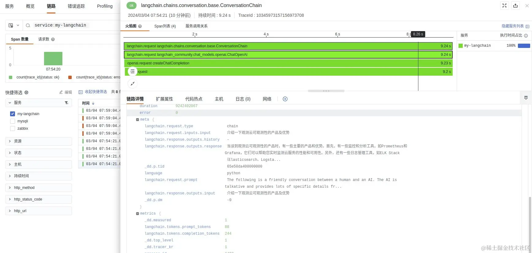 LangChain框架深度解析：LLM大模型的可观测性最佳实践_大模型 可观测-CSDN博客