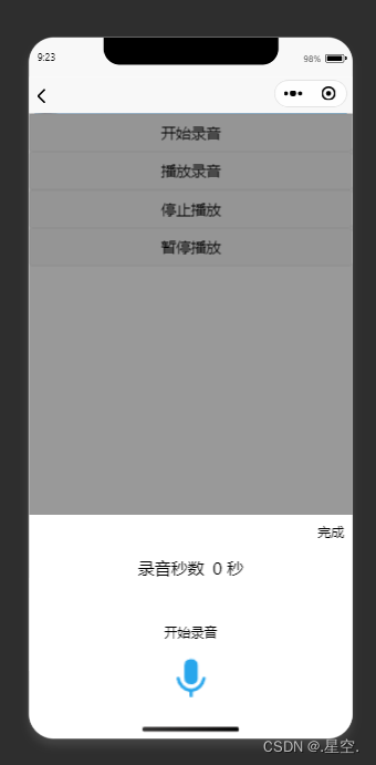 uniapp 录音和播放功能_uniapp录音功能-CSDN博客