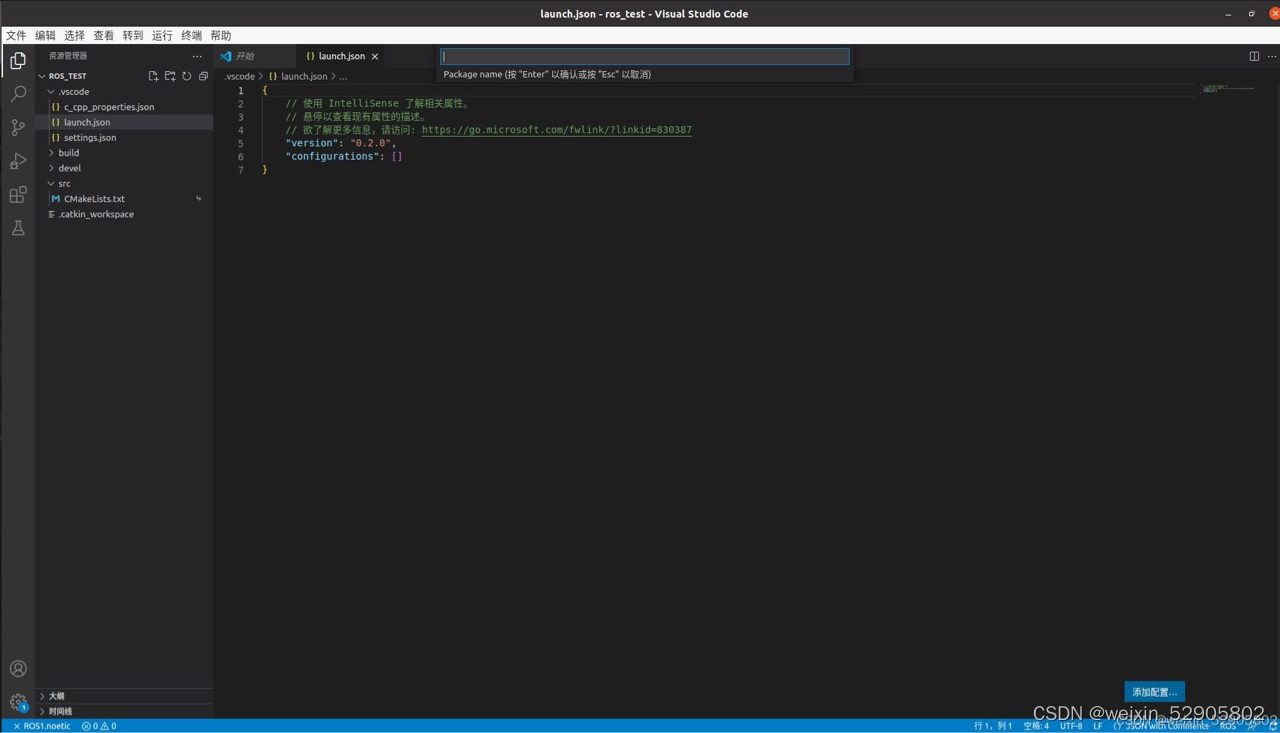 Linux下vscode使用ROS右键create Catkin Package没有弹窗_create catkin package没反应-CSDN博客