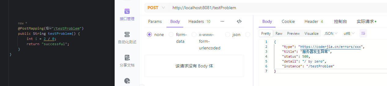 重学SpringBoot3-Problemdetails-CSDN博客