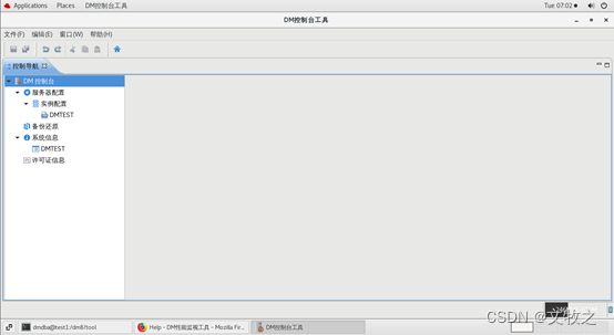 dm控制台工具console-CSDN博客