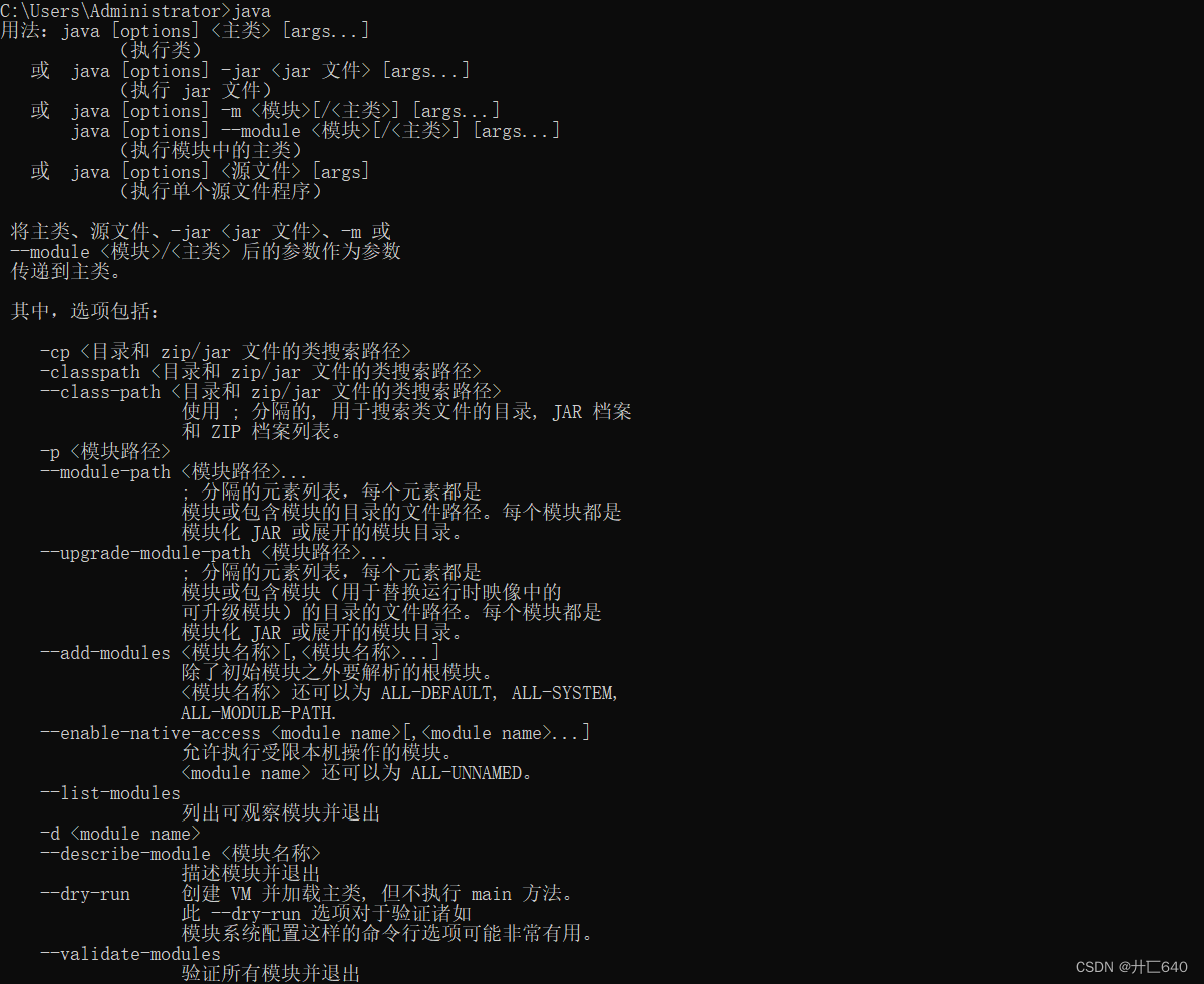 Java环境配置教程：从下载到运行,-CSDN博客