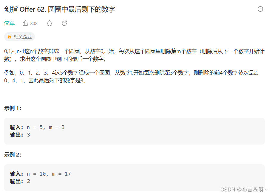 剑指offer刷题笔记--Num61-68-CSDN博客