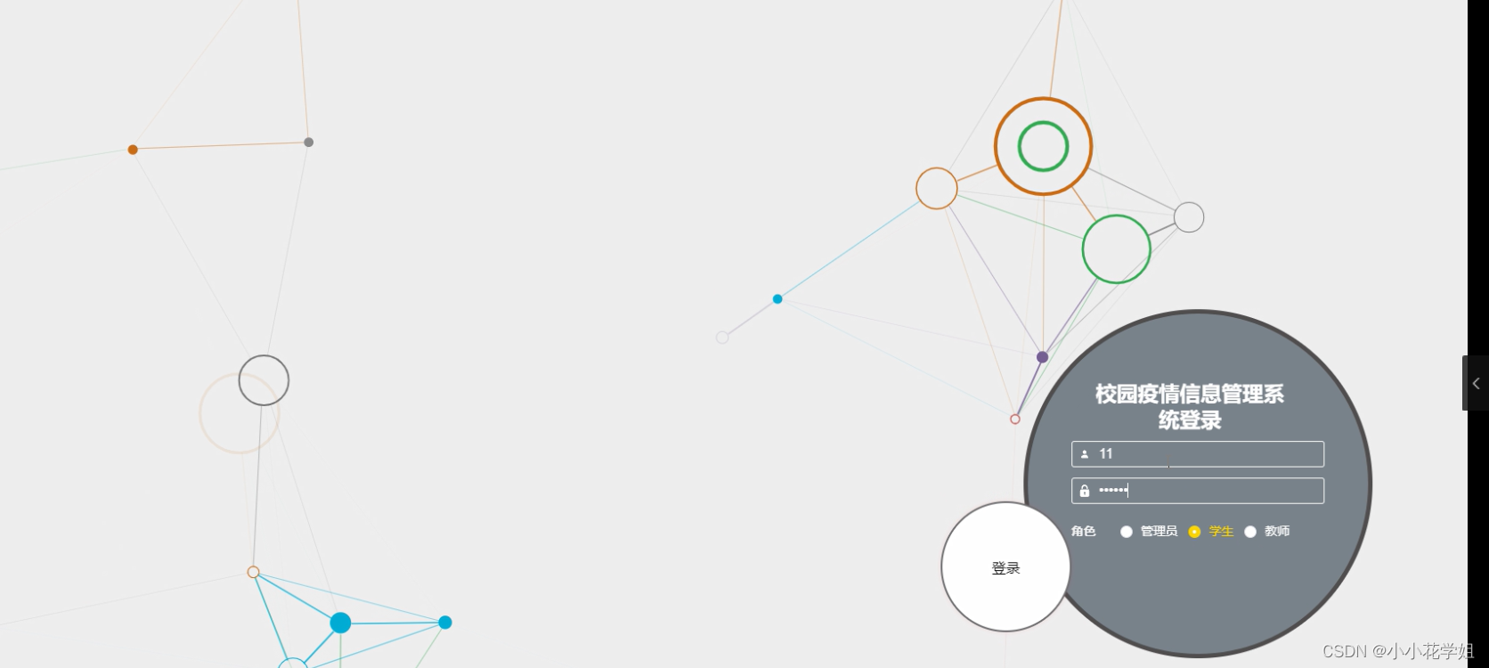 springboot毕设项目校园疫情信息管理系统aw6g4（java+VUE+Mybatis+Maven+Mysql）_springboot校园疫情信息管理系统aw6g4-CSDN博客