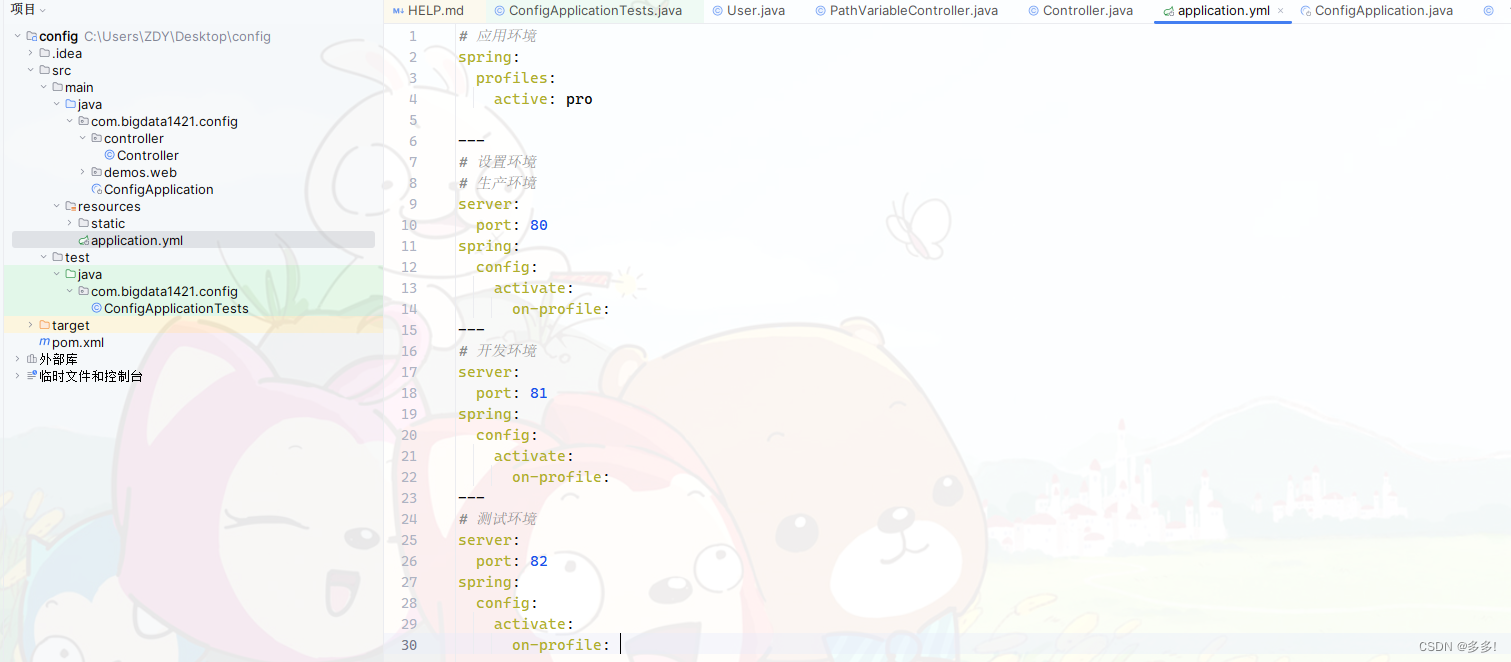 Spring运维之boot项目多环境(yaml 多文件 proerties)及分组管理与开发控制_springboot多环境yaml配置-CSDN博客