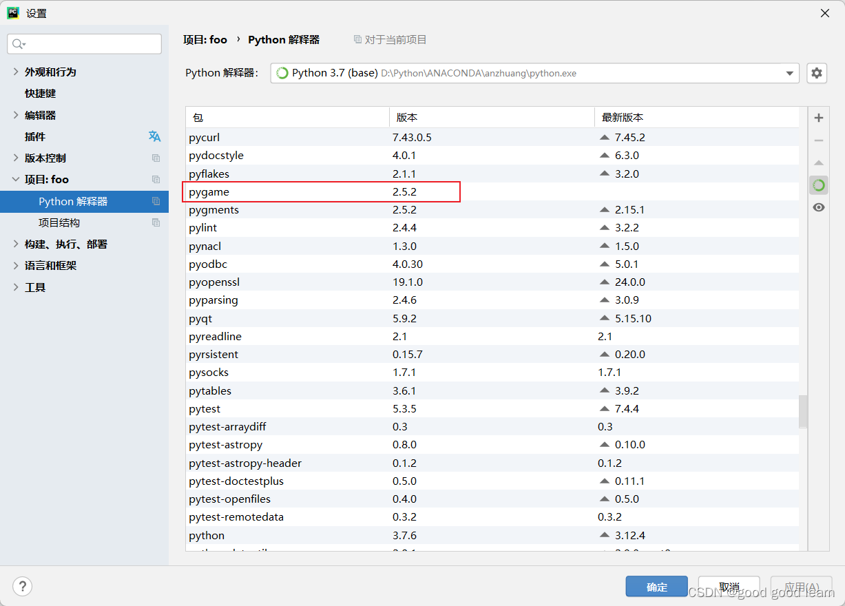 关于在Pycharm中导入pygame的方法及不显示pygame问题解决_pycharm找不到pygame-CSDN博客
