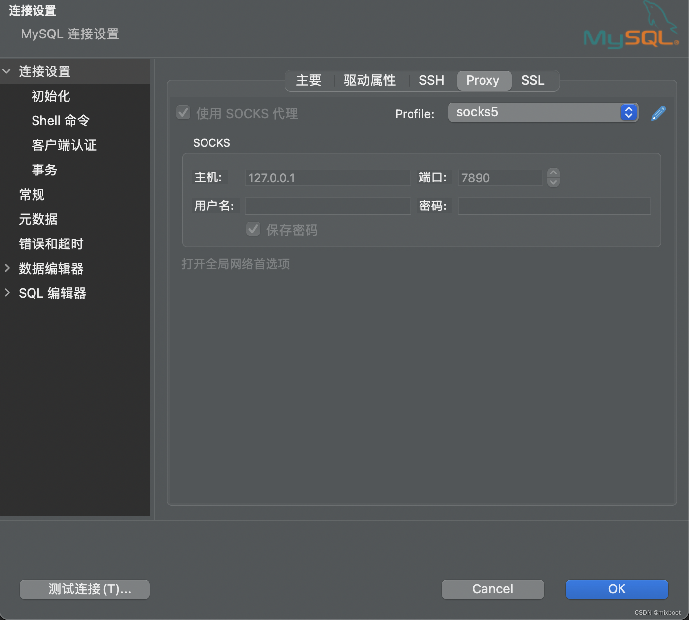 DBeaver mysql socks5 代理_dbeaver设置代理-CSDN博客