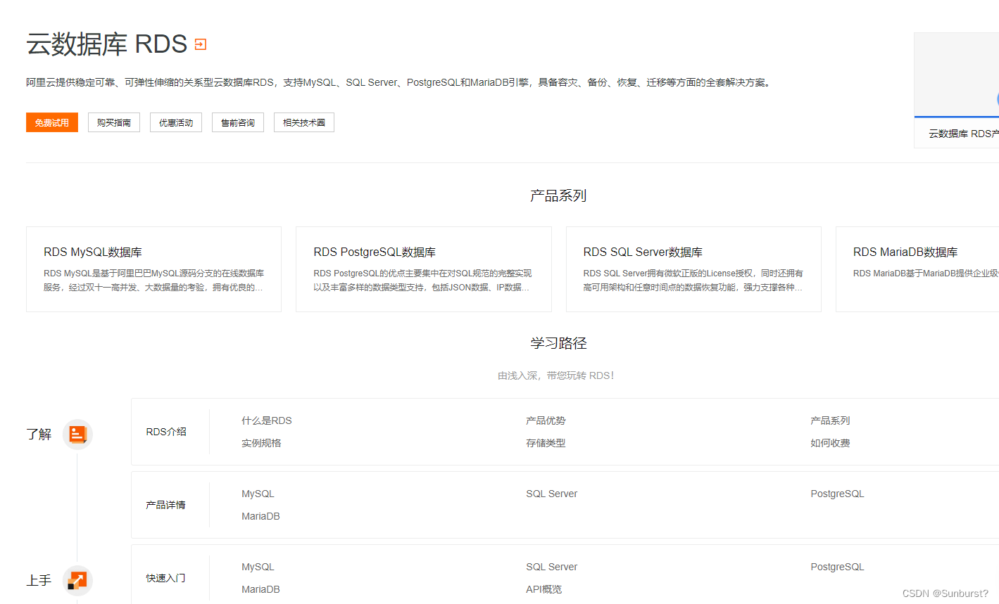 阿里云ECS，阿里云RDS搭建并连接，本地可通过程序代码访问RDS_ecs+rds-CSDN博客
