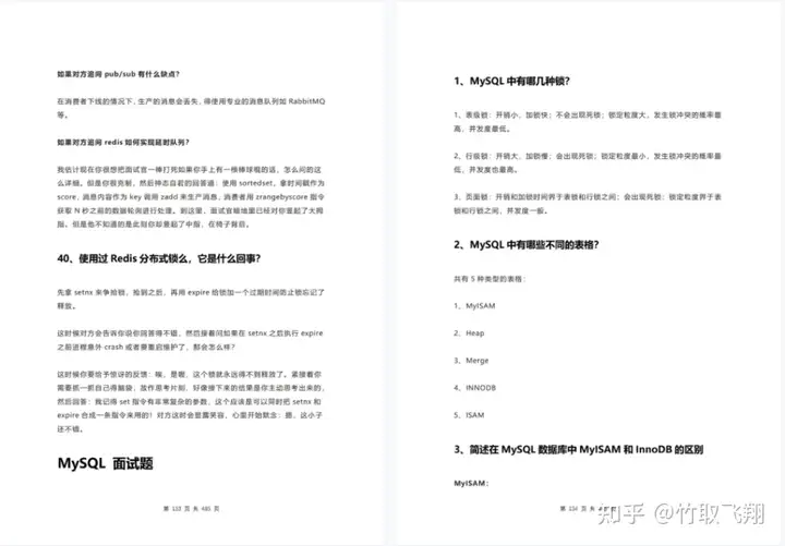 5年Java开发经验，7面阿里，拿下P6岗offer（附面经分享）_java面试5年经验-CSDN博客