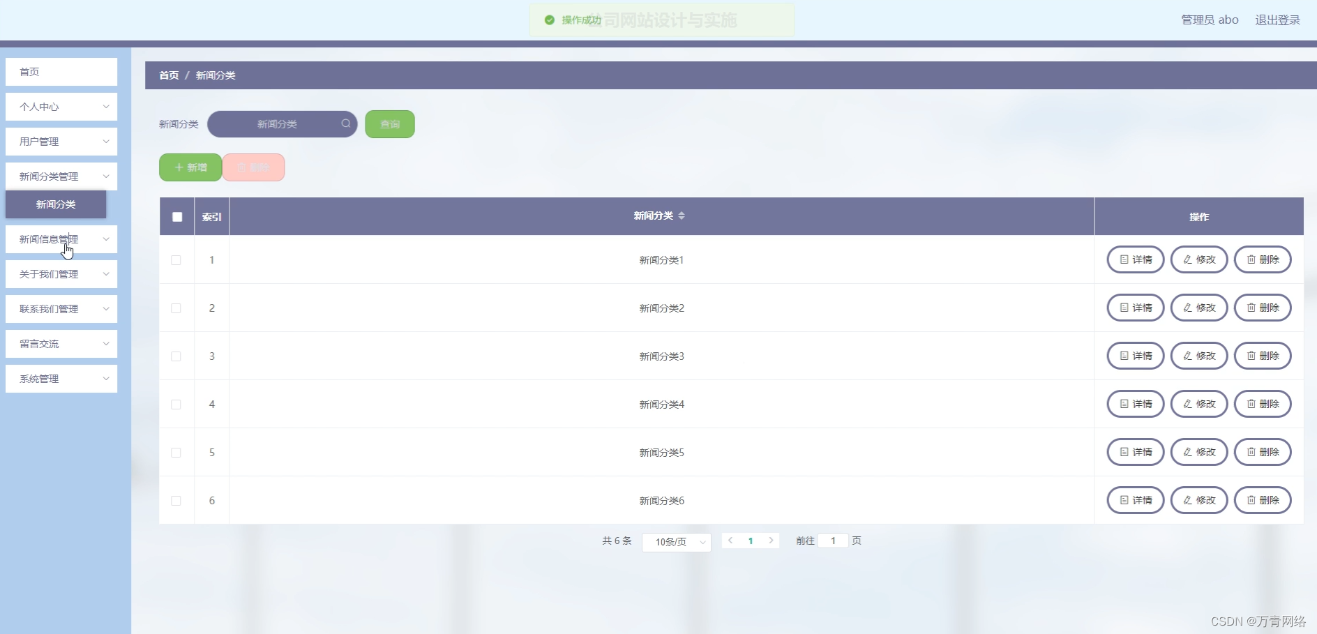 Python+Vue计算机毕业设计公司网站设计与实施p61hb（源码+程序+LW+部署）_vue+python 企业官网源码-CSDN博客
