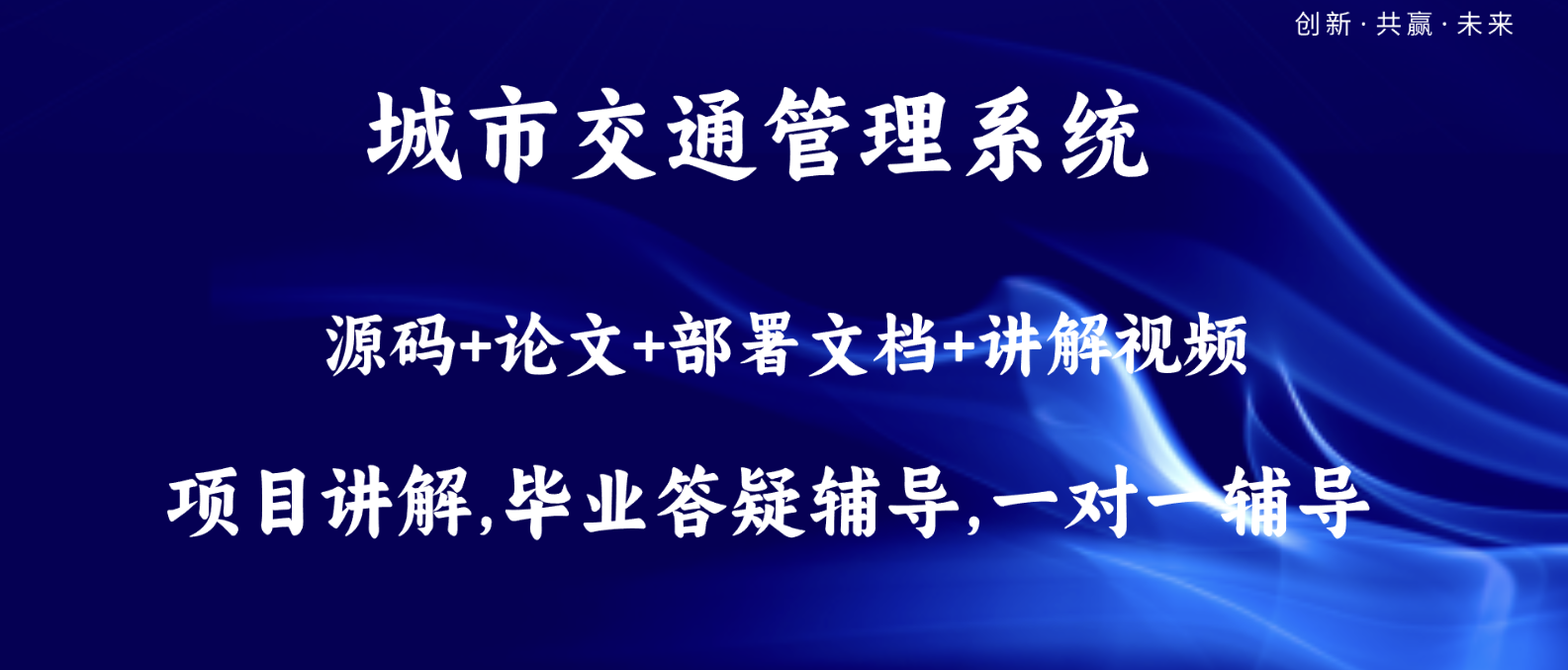 基于springbootvue城市交通管理系统设计和实现源码lw部署讲解基于springboot和vue的城市交通信息可视化管理平台 Csdn博客