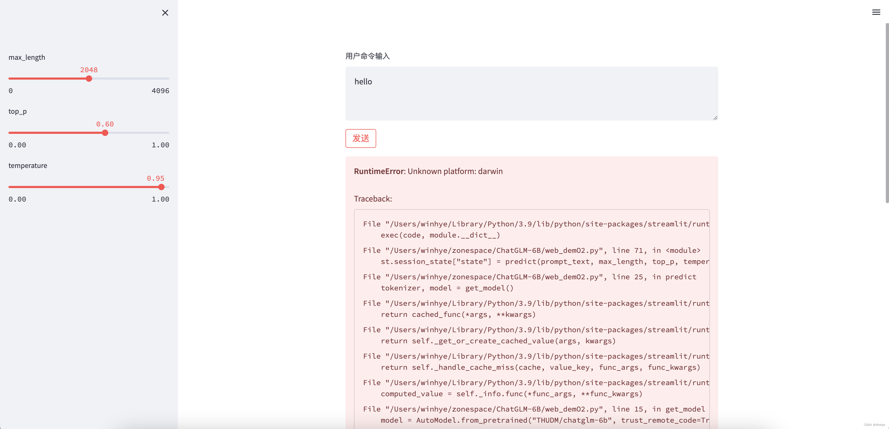 MAC安装ChatGLM-6B报错：Unknown platform: darwin_runtimeerror: unknown platform: darwin-CSDN博客