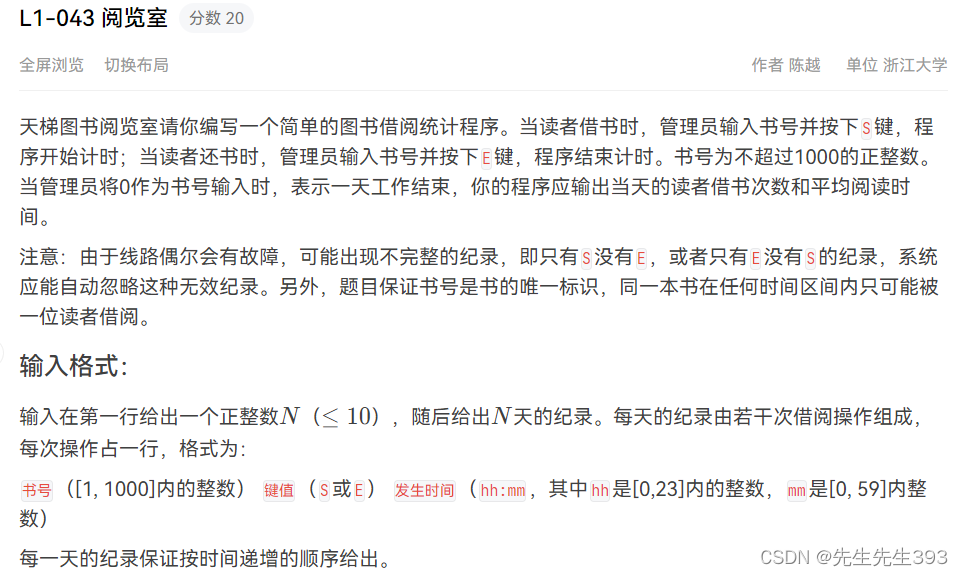 L1-043 阅览室-java_l1-043 阅览室 java-CSDN博客