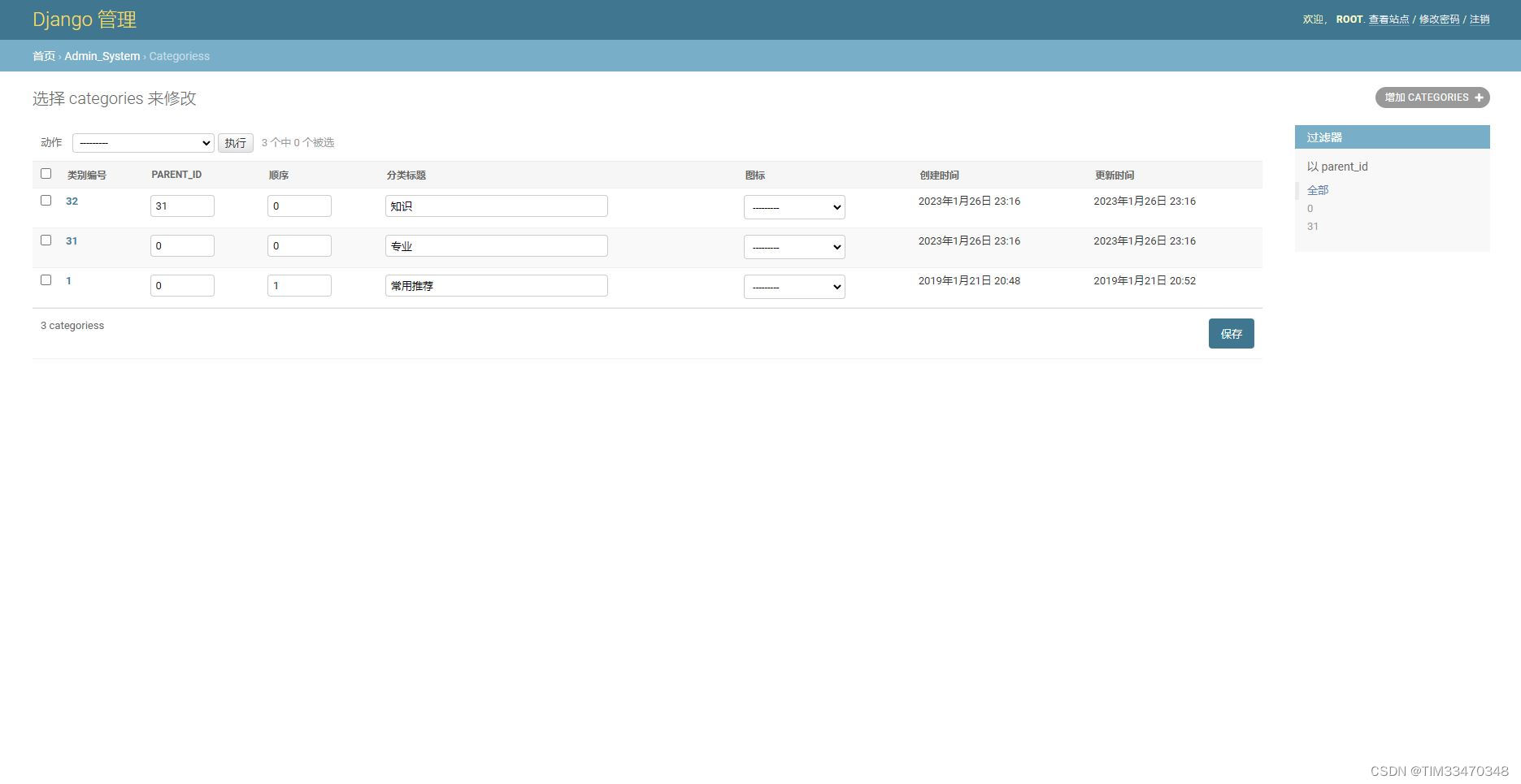 用docker部署django后台作为webstack的后台管理系统-其二_webstack后台页面-CSDN博客