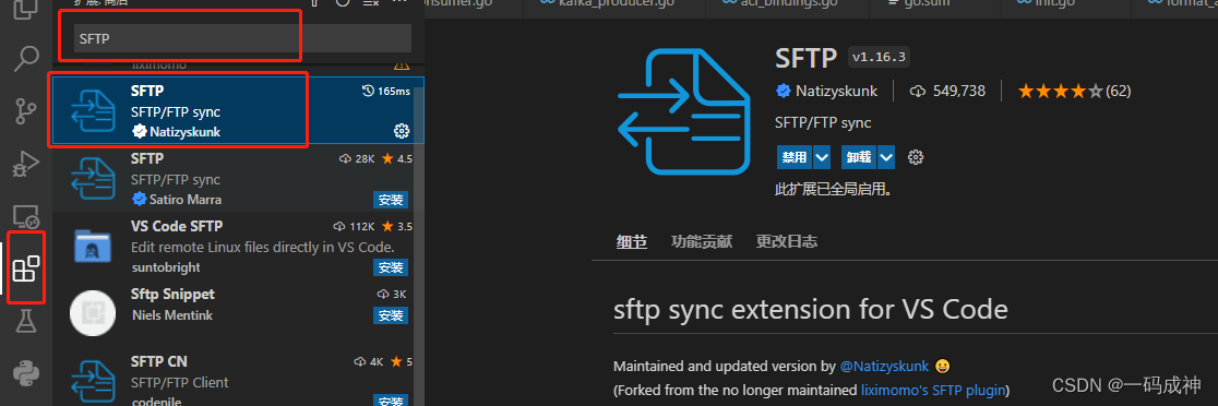 vscode同步代码SFTP插件使用_vscode sftp插件-CSDN博客