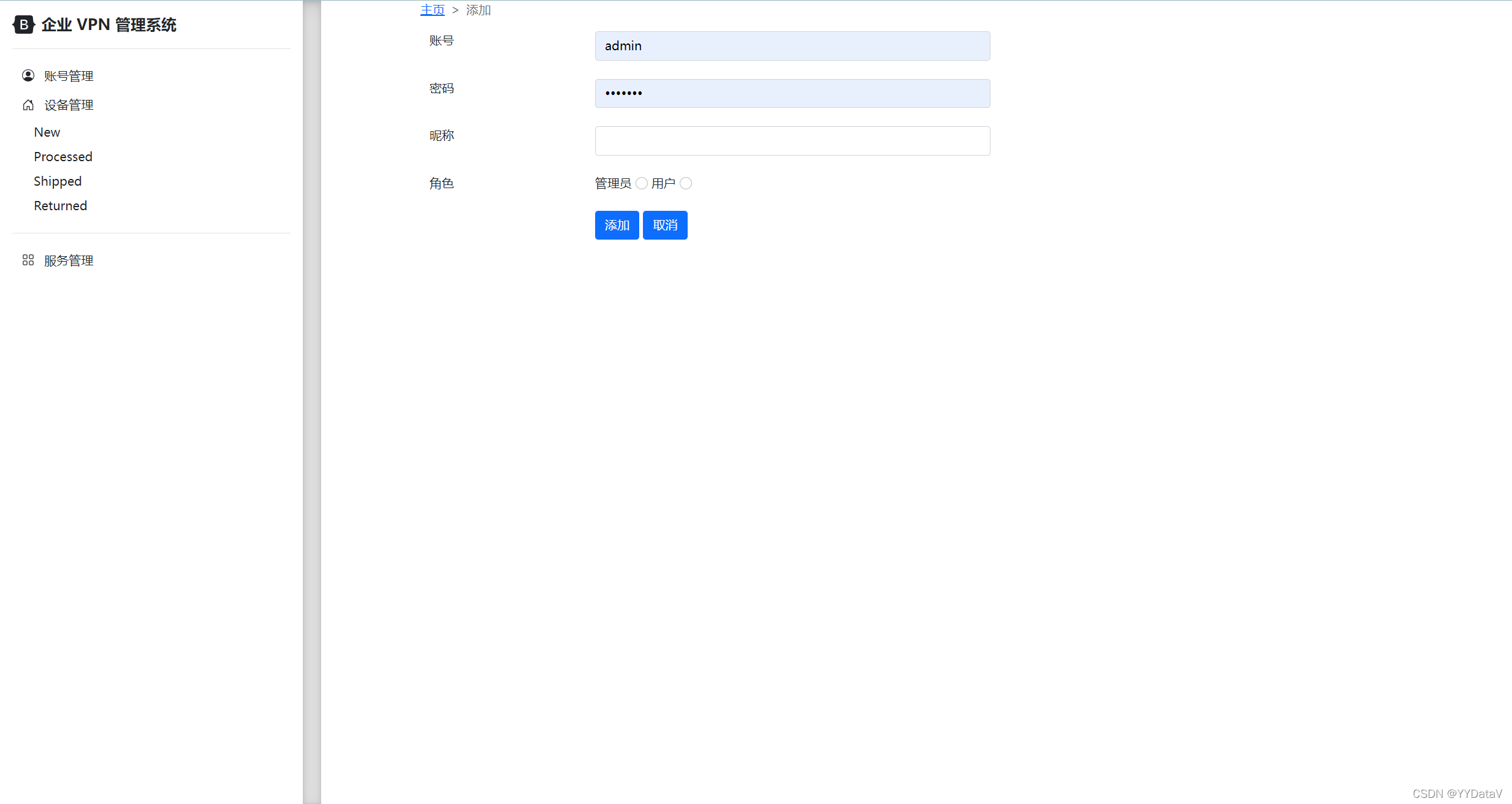 【3】案例:bootstrap Jquery及datatables Python Flask框架开发 账号管理模块(增删改查)零