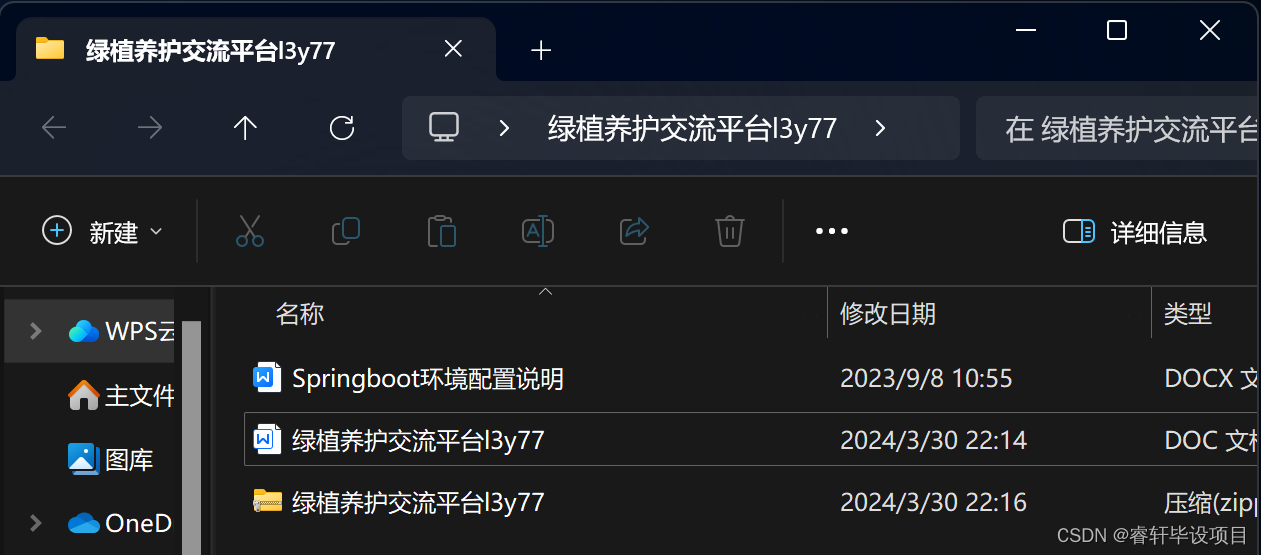 【附源码】计算机毕业设计绿植养护交流平台(javaspringbootmysqlmybatis论文云上种植 基于javaweb架构的多源数据融合绿植养护 Csdn博客