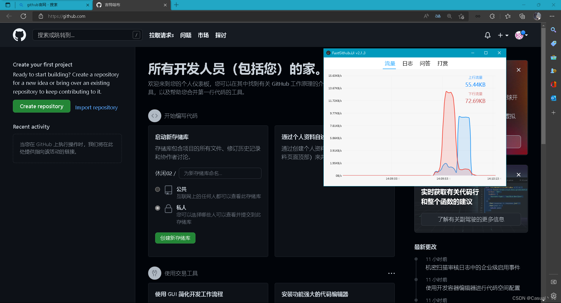 提升GitHub速度：FastGithub插件实战教程-CSDN博客