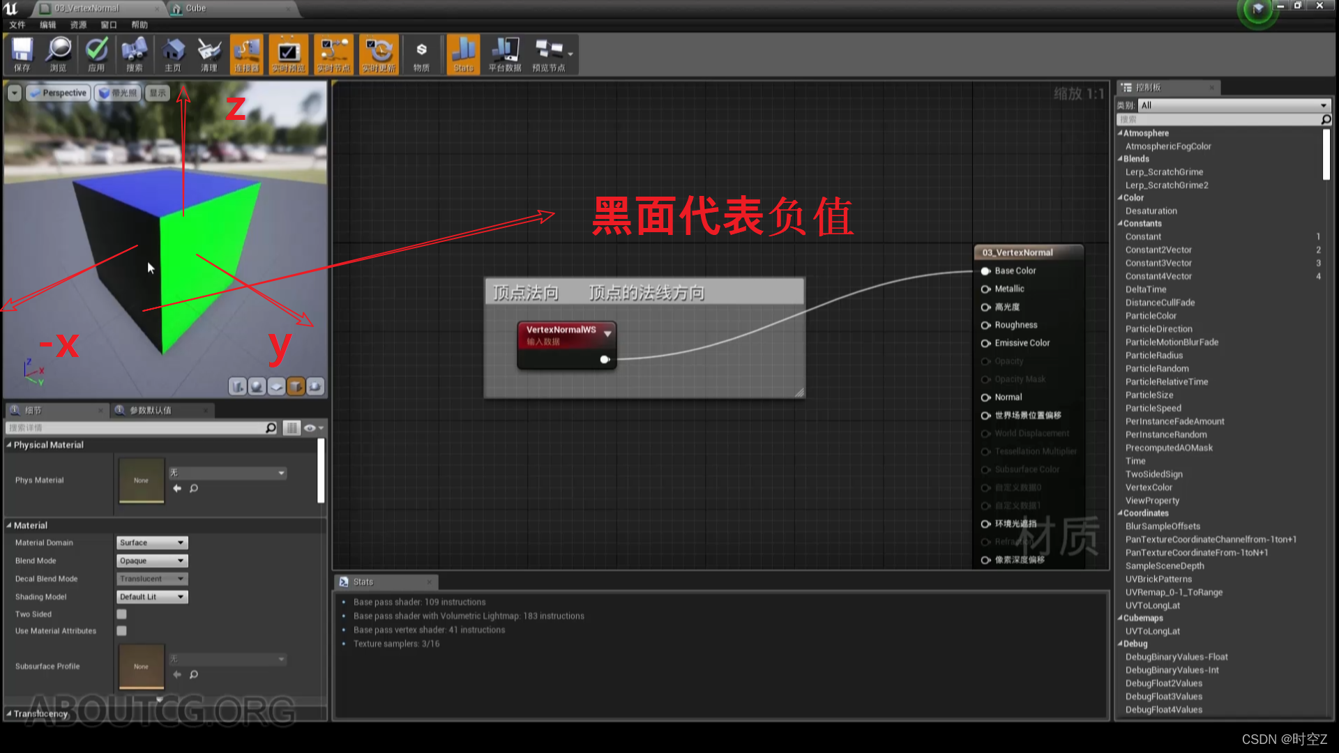 UE4材质05_初探方向与法向_reflectionvector-CSDN博客