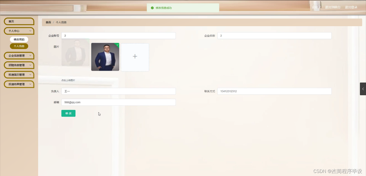 Java计算机毕业设计基于bs的招聘网站的设计与实现（附源码springboot开题论文）java开发bs项目 Csdn博客