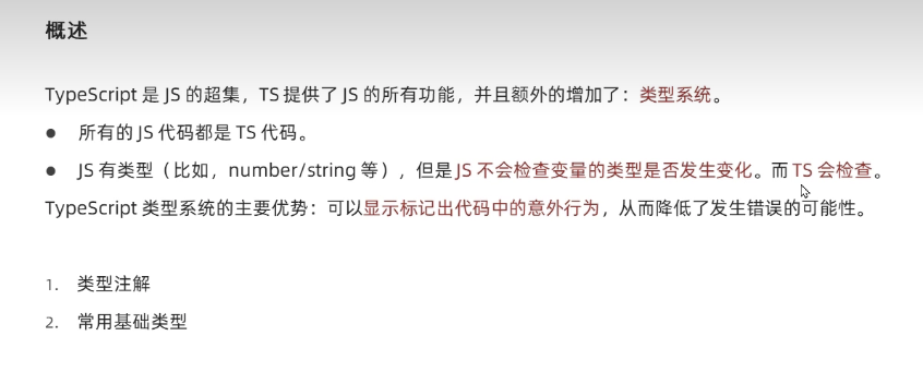 typescript7-typescript常用类型_typescript 2677-CSDN博客