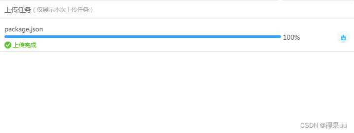 Vue3实战uu云盘（二）：文件列表+新建目录+文件重命名+文件上传_vue3实现新建文件夹类似的功能-CSDN博客
