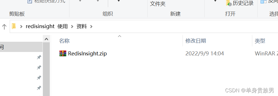 redis--29.2--监控--redisinsight--window安装_redisinsight下载和安装windows-CSDN博客