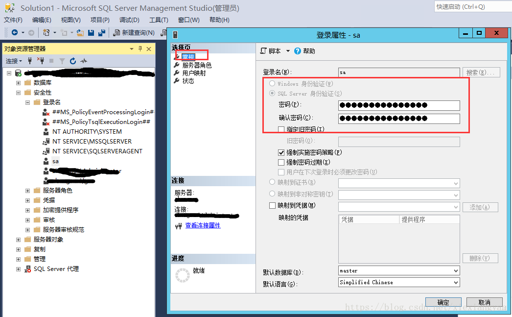 Sqlserver2008安装与配置 Sqlsever2008开始页面的服务器名称是啥 Csdn博客