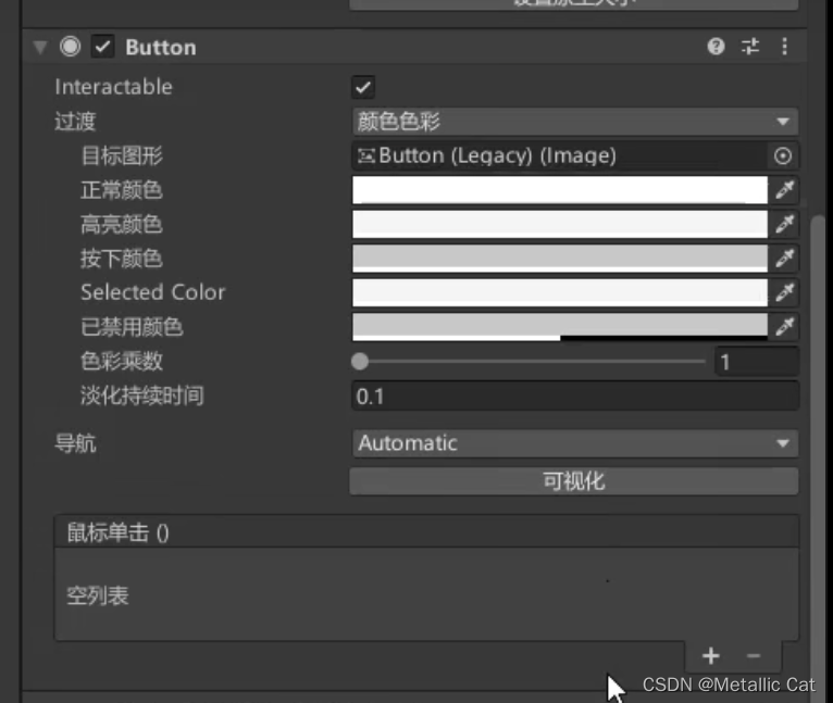 Unity -- 按钮的使用_unity 按钮-CSDN博客