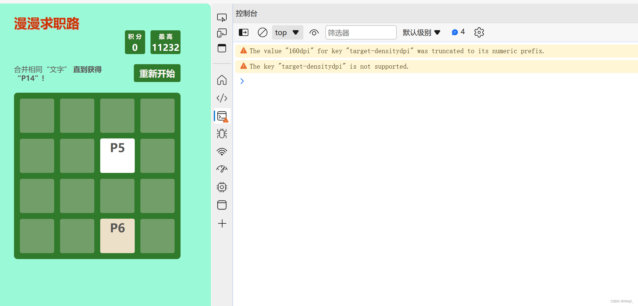 春秋交流训练营-Misc-签到_合并相同“文字” 直到获得“p14”!-CSDN博客