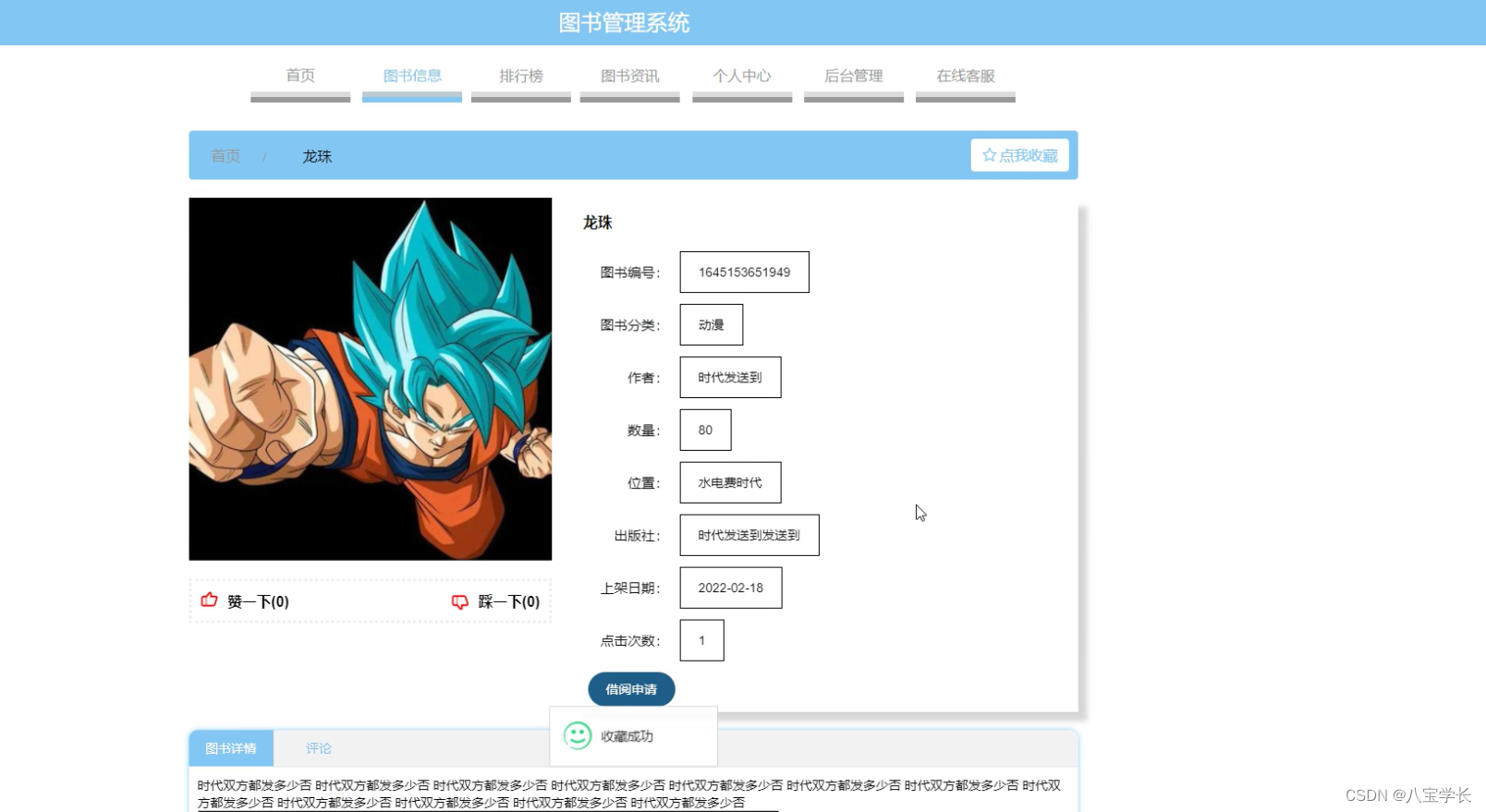 Springboot毕设项目图书管理系统rye83（javavuemybatismavenmysql）springbootmybatis图书管理系统 Csdn博客
