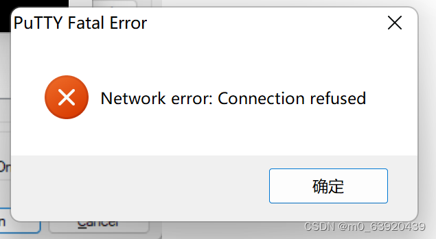 树莓派4B通过 putty 远程连接时，出现 Network error : Connection refused_树莓派connection refused-CSDN博客