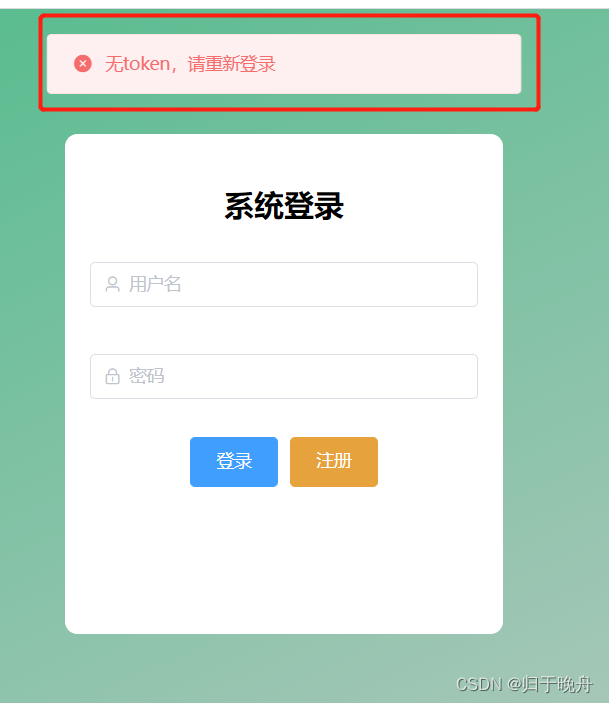 Springboot集成jwt Csdn博客 9973