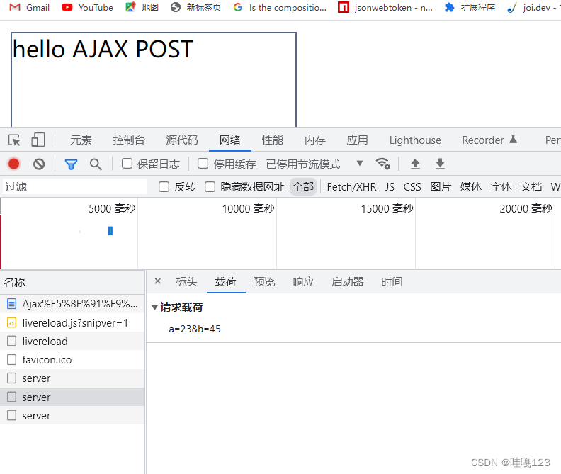 Ajax学习：POST请求请求体设置 可以不为空_请求体不能为空-CSDN博客