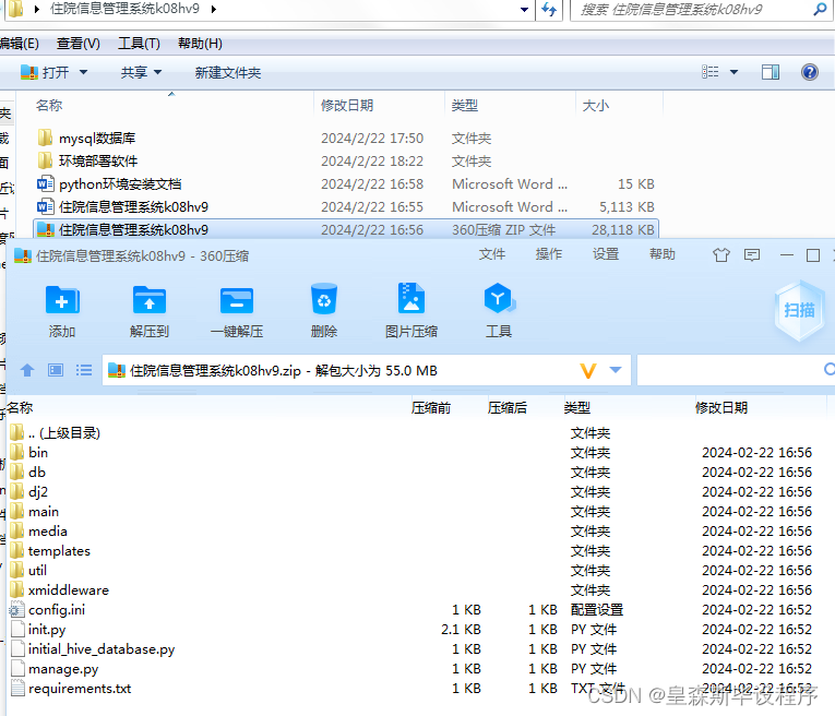 【附源码】django计算机毕业设计的住院信息管理系统源码mysql论文基于django的医院管理系统数据库设计 Csdn博客