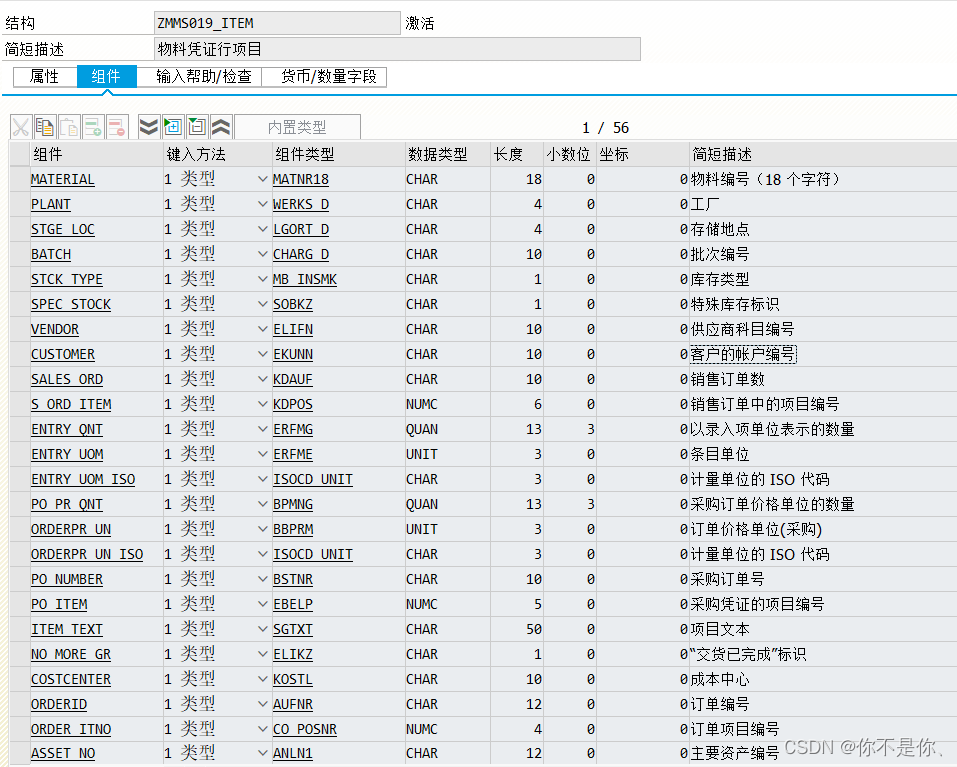 ABAP BAPI_GOODSMVT_CREATE MIGO使用汇总_abap migo bapi-CSDN博客