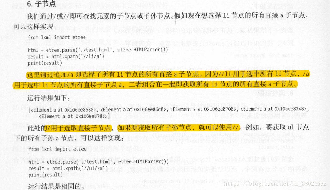 爬虫--解析库的使用 XPath、BeautifulSoup、pyquery_pyquery