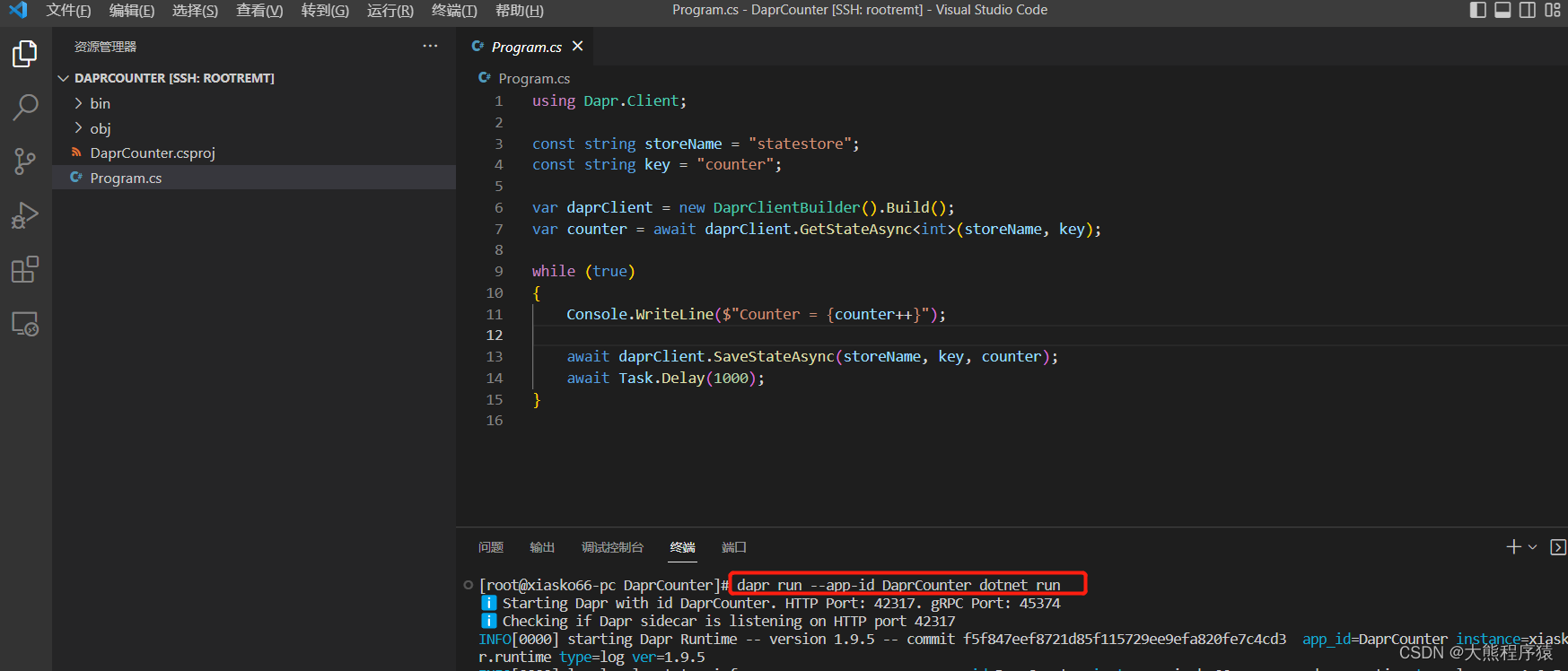 centos7 vscode远程运行dapr_vscode 远程连接centos-CSDN博客