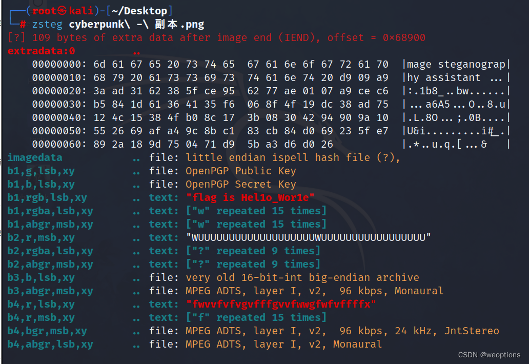 赛博朋克-MISC-bugku-解题步骤_bugku 赛博朋克-CSDN博客