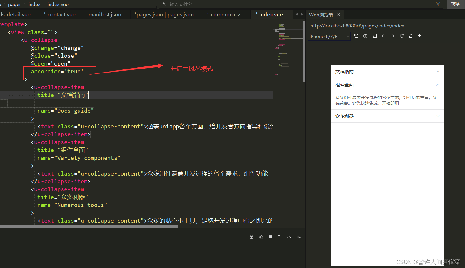 uni-app生态框架uView2.0：配置与组件使用指南-CSDN博客