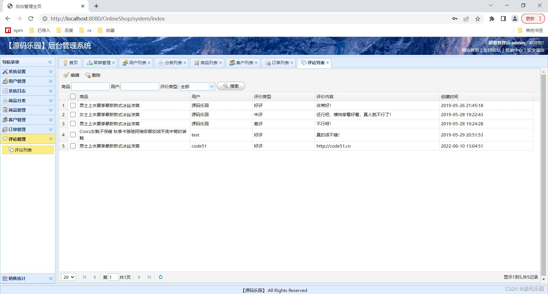 基于SSM+Bootstrap+MySQL的在线商城电子商务系统_基于ssm+bootstrap的电商系统下载-CSDN博客