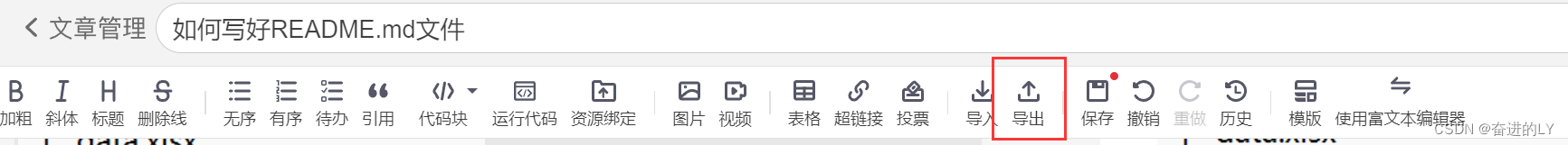 如何写好README.md文件_使用markdown插件(pycharm)撰写readme.md文件 对代码的文件结构加以说明。建议-CSDN博客