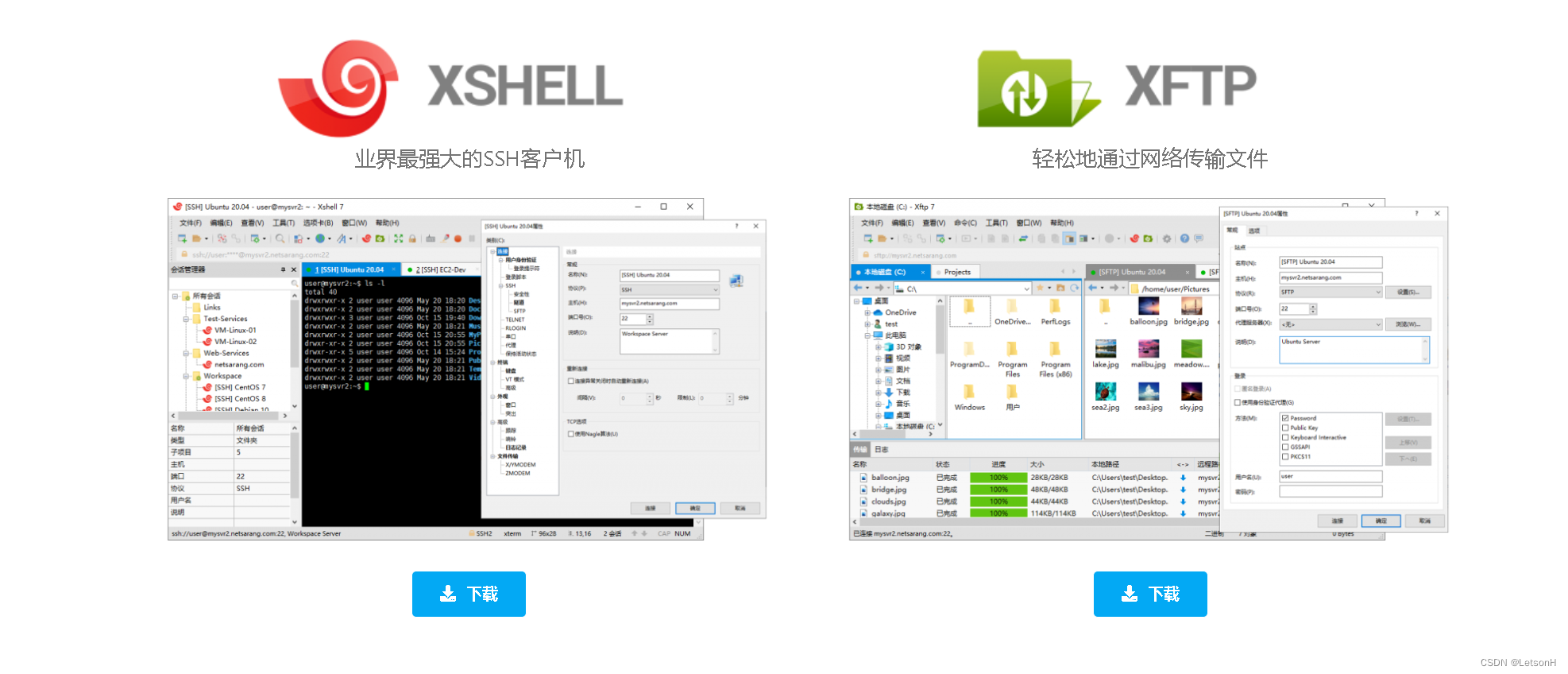 【xshell和xftp连接Ubuntu教程】_xftp 连接ubuntu-CSDN博客