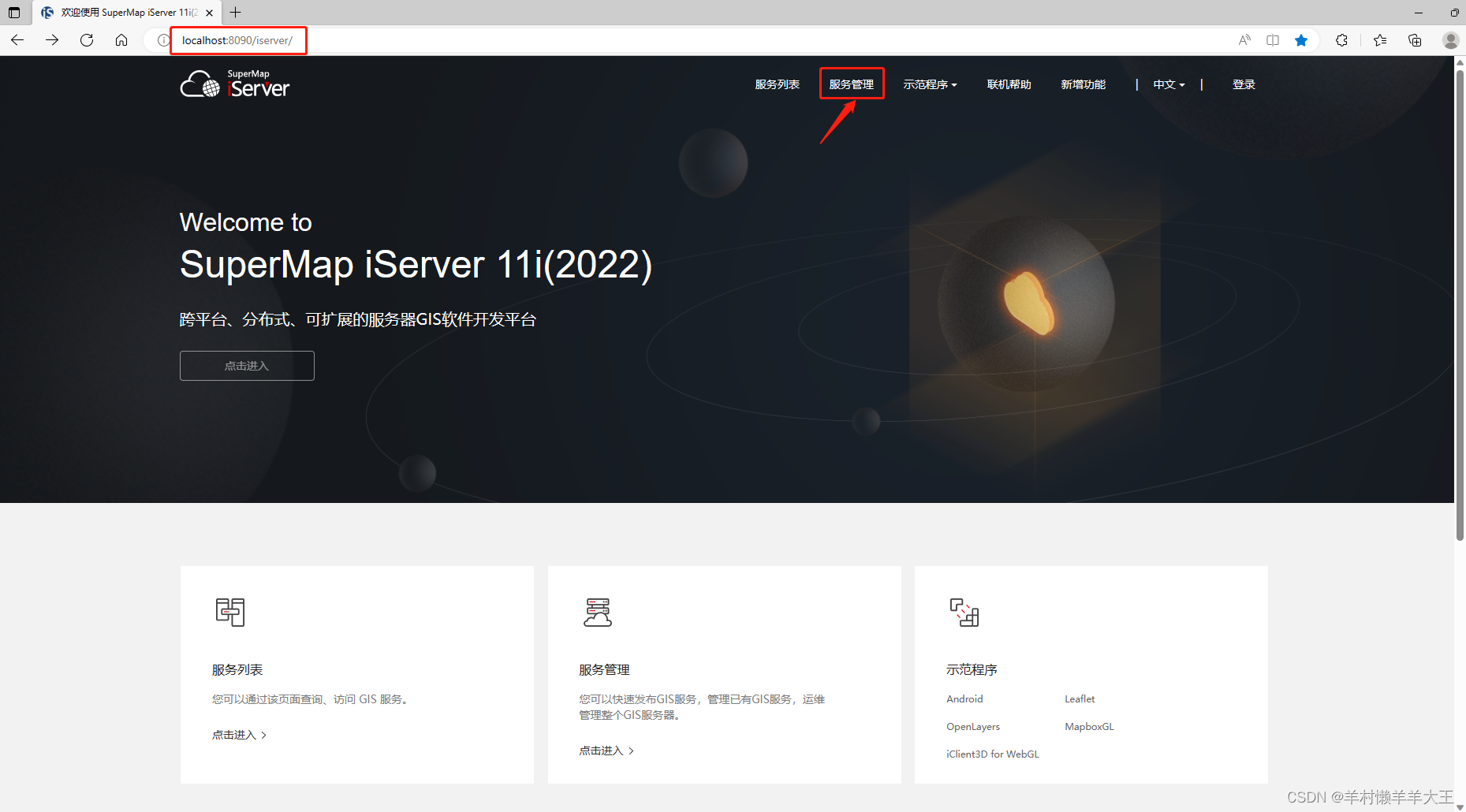 20230521期：Supermap加载矢量数据ArcGIS shp文件并发布iserver服务+可视化_supermap idesktop11i 发布地图服务-CSDN博客