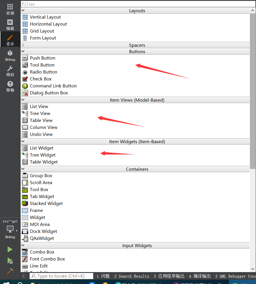 [Qt的学习日常]--常用控件1_qt widget-CSDN博客