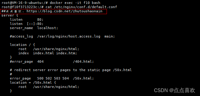 使用docker volume挂载nginx的配置，网页，日志等_docker nginx volume-CSDN博客