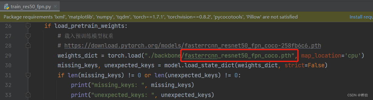 训练faster R Cnnwindowspytorch（voc数据集和自己的数据集）faster Rcnn Pytorch怎样训练 Csdn博客
